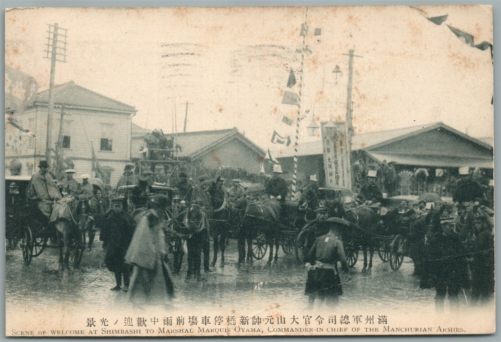 MANCHURIAN ARMY CHIEF MARSHAL OYAMA VISIT to SHIMBASHI JAPANESE ANTIQU ...
